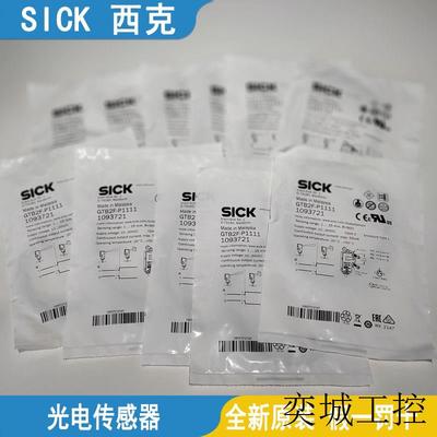 SICK电感式接近传感器IME12-08NPPZC0S全新原装正品