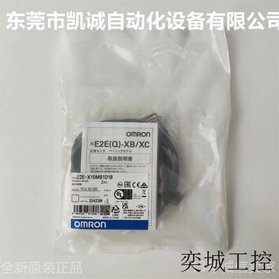 E2E-X5C1L18 2M有现货接近传感器M18直流3线式屏蔽型NPN输出