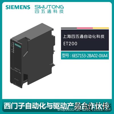 原装6ES7153-2BA02-0XA4 全新接口模块 ET 200M IM现货