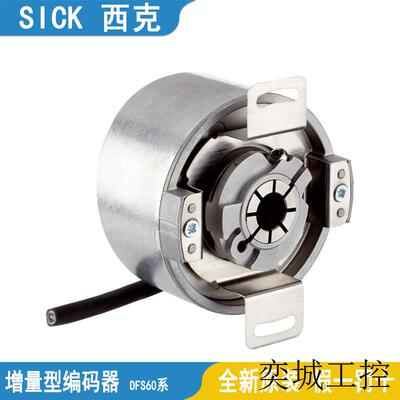 SICK编码器DFS60B-BEPC10000   1036776