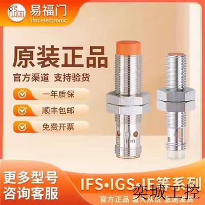 价全新销售接近开关传感器IG0378