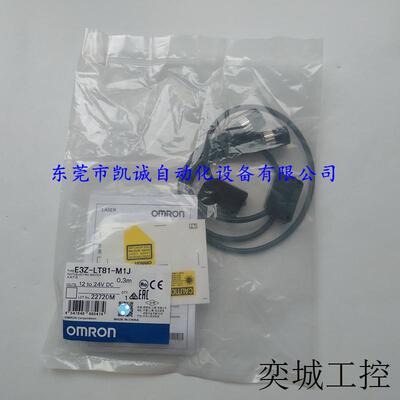 E3Z-LT81-M1J 0.3MOMRON光电传感器