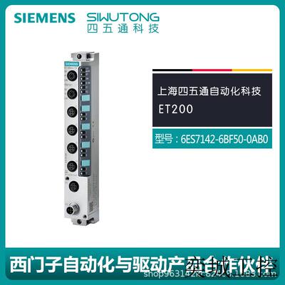 原装全新6ES7142-6BF50-0AB0 电子模块ET 200ECO PN现货