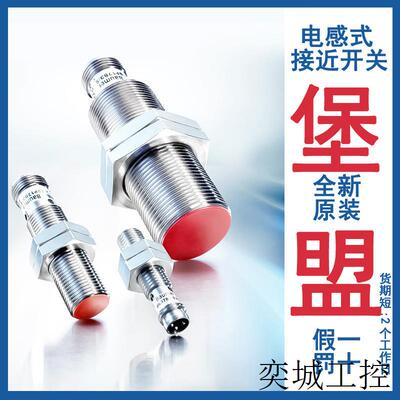 Bammer光电传感器FHCK 07N6901  FHCK 07P6901