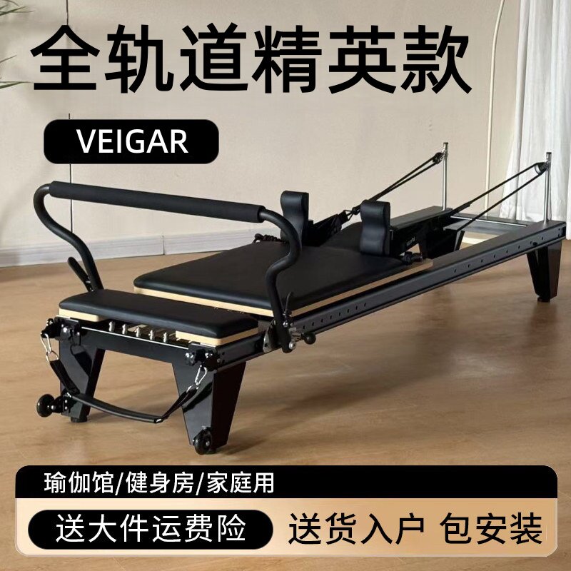 铝合金普拉提核心床大器械五件套家用商用瑜伽馆购私教训练器材