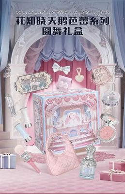 Flower Knows Swan Ballet Round Dance Makeup Gift Box Lip Gla