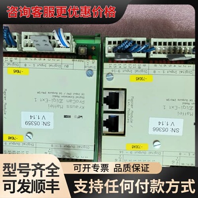 议价克劳斯玛菲 ProCan 2 Digi-Ext 1数字扩展模可维修