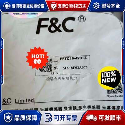 议价嘉准/F&C未封光纤传感器FFTC16-420可维修
