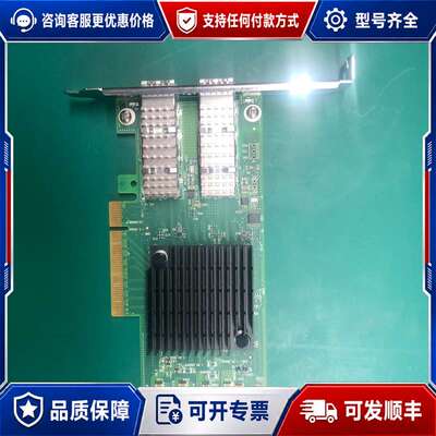 议价Mellanox CX4121A 25GbE网卡可维修
