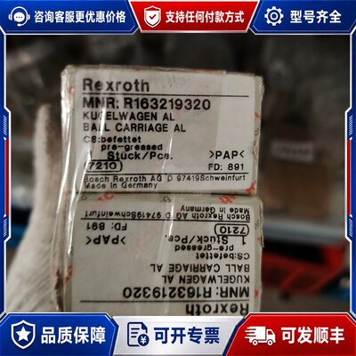 议价 现货Rexroth力士乐滑块 R163219320可维修