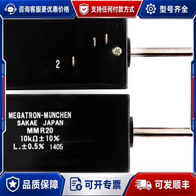 议价MEGATRON MMR20 精密电位器 10K可维修