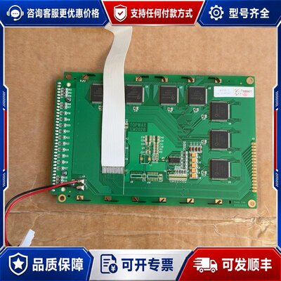 议价WAY LM2028-12 工业显示屏可维修