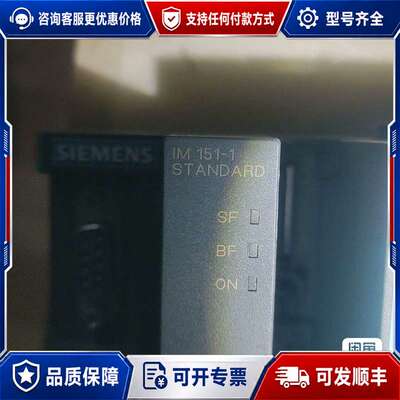 议价ET200S IM151-1 接口模块可维修