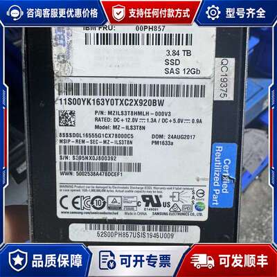 议价00PH857 IBM 3.84TB PM1633a 固态可维修