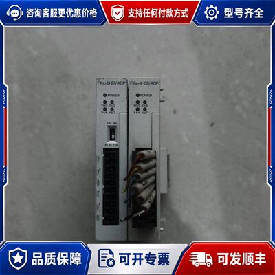 议价 现货三菱PLC模块 FX3U-2HSY-ADPFX3U-4HS可维修