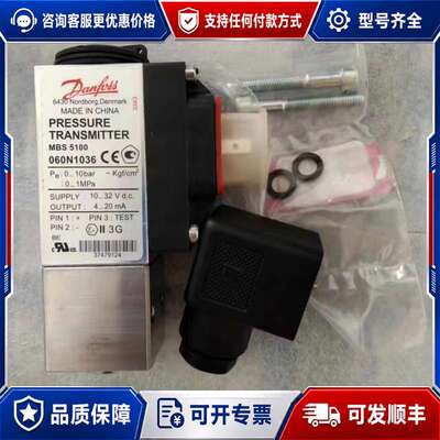 议价丹佛斯 MBS 5100 060N1037 压力传感器可维修