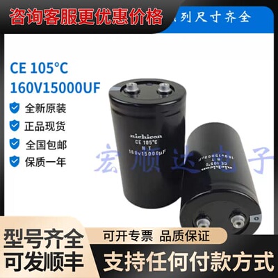 议价 尼吉康 160V 15000uF 电解电容 可维修