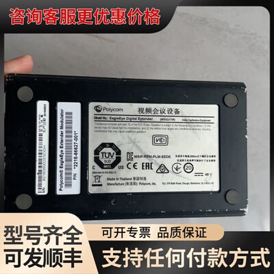 Polycom EagleEye数字延长器，型号2215-6