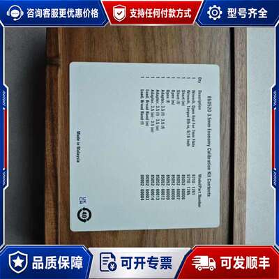 议价Keysight 85052D 3.5mm机械校准套件可维修
