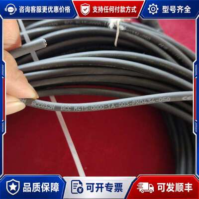 议价巴鲁夫连接线，BCC032H型号BCC M415-000可维修