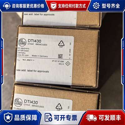 议价ifm DTI430 RFID读写头可维修