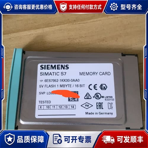 议价 西门 6ES7952-1KK00-0AA0 闪存卡 可维修