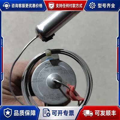 议价丹佛斯膨胀阀 TZ2 R407C 068Z3496可维修