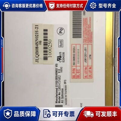 议价 AUO G084SN02 V0 工业液晶屏 可维修