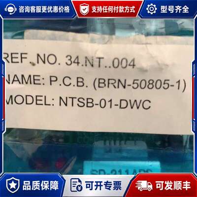 议价NTSB-01-DWC PCB板可维修
