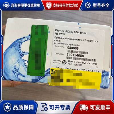 议价赛默飞离子色谱阴离子抑制器，货号088666，aDRS600可维修