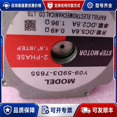 议价凯福信浓步进电机 Y09-59D3-7655，品，成色看可维修
