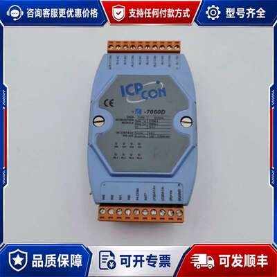议价ICPCON I-7060D 数据采集模块可维修