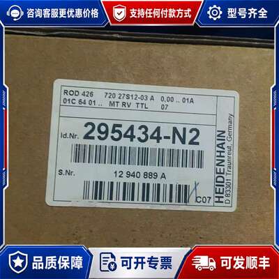 议价海德汉 ROD 426 编码器 295434-N2可维修
