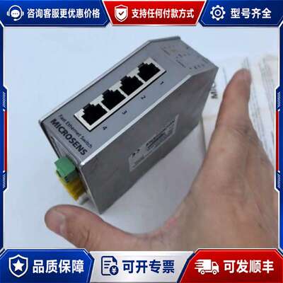 议价MICROSENS MS650505M 工业交换机可维修