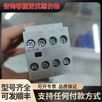 议价 DIL A-XHI13 XTCEXFAC13 接触器辅助触点 可维修