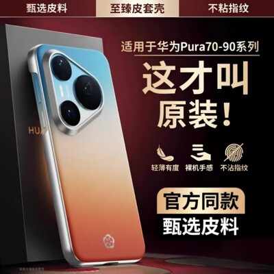 【秒变P90】Pura系列同款真皮壳
