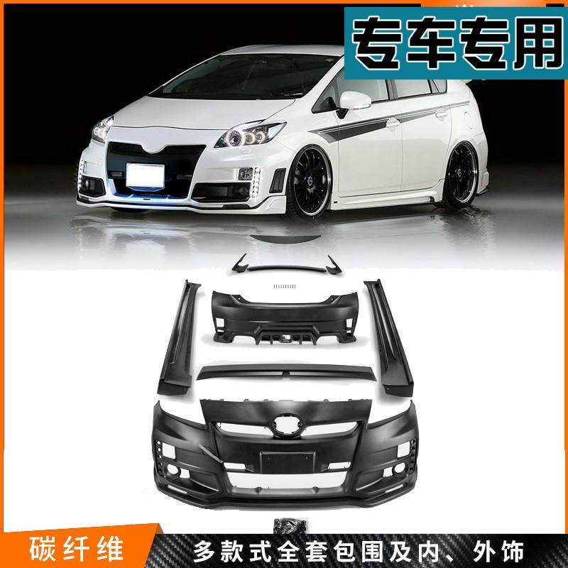 适用于用品 08-11款Prius普锐斯ZVW30系 TMK款全套树脂大包围改装_虎窝淘