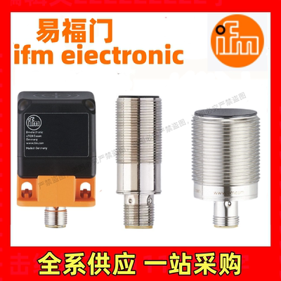 易福门ATN513ANT420ANT430