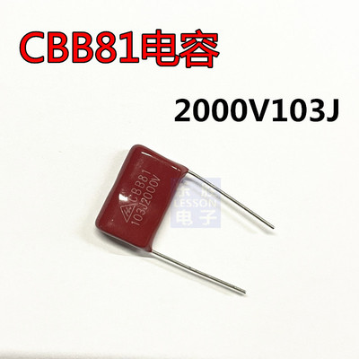CBB81电容 2000V103J 10NF 0.01UF 2KV 脚距20MM P20