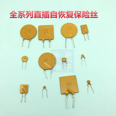 RXEF375 72V 3.75A PTC自恢复保险丝 X375