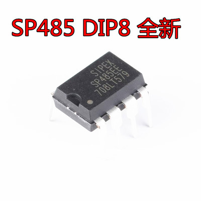 国产 SP485EEP DIP8直插 SP485EE 代替 MAX485EPA 全新 大芯片