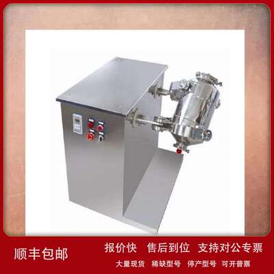 三维混合机 型号:RM444-KER-5L 库号：D227079议价