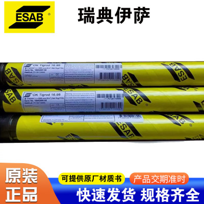 瑞典伊萨OK19.12/ERCu铜镍焊丝