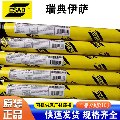 伊萨OK19.85镍基焊丝ERNiCr-3