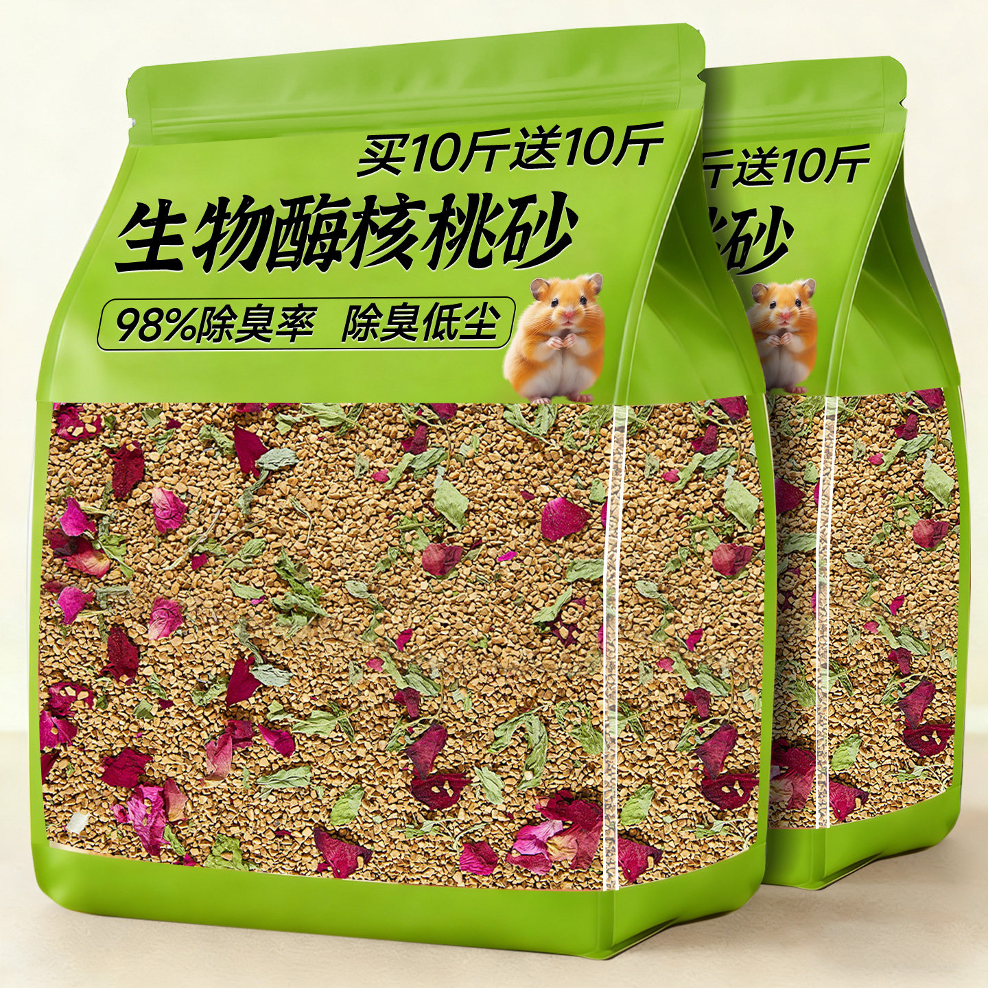 仓鼠核桃砂垫料天然生物酶金丝熊除臭颗粒尿沙夏天造景用品可水洗