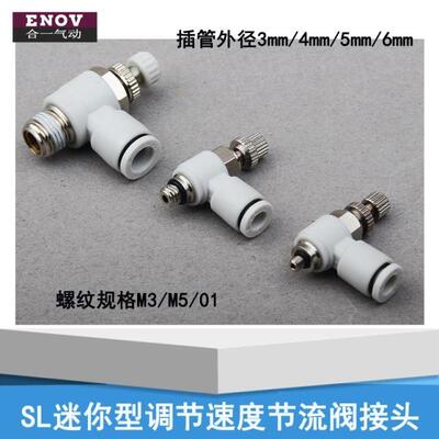 气动调速接头节流阀