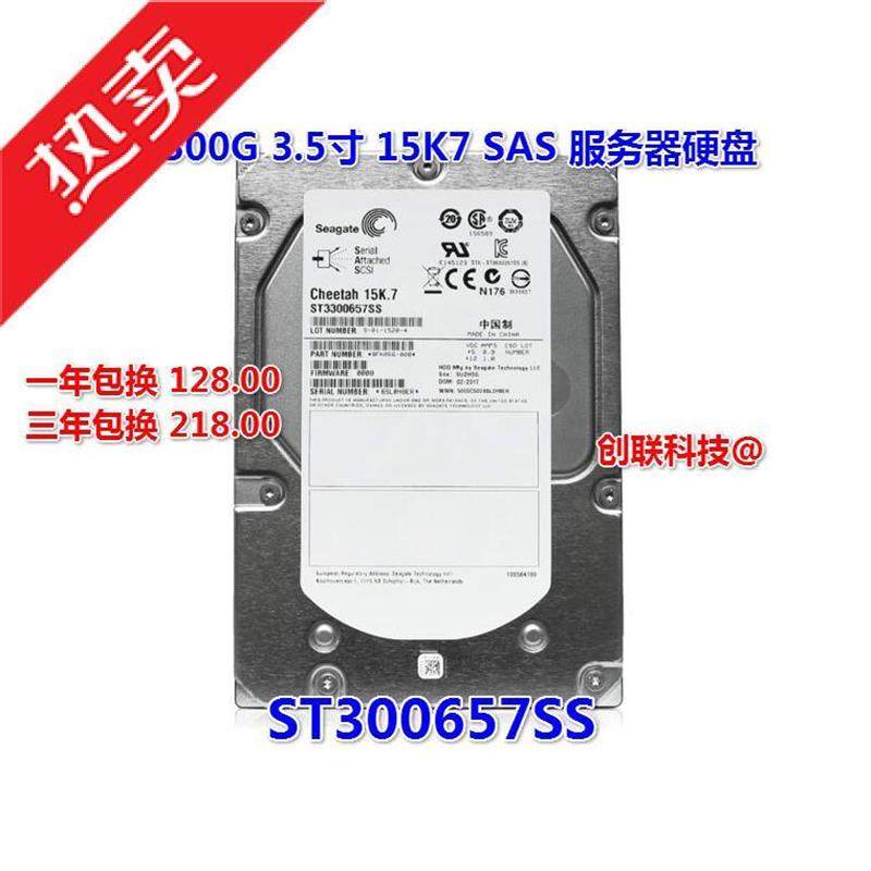 DELL/ST3300657SS/300G/15K3.5寸SAS硬盘0F617N特价现货_虎窝淘