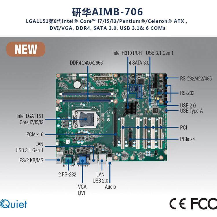 研华IPC-610L原厂AIMB-706VG G2 786G2 8/9代主板工控机I7-8700_虎窝淘