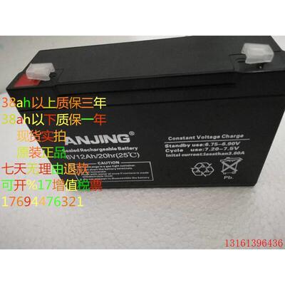 ANJING 6v12ah童车蓄电池儿童电动车 玩具车铅酸电池遥控车