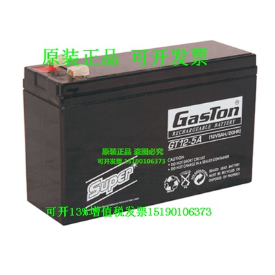 GasTon蓄电池GT12-5A(12V5AH/20HR)医疗设备 机器人手臂 铅酸电瓶